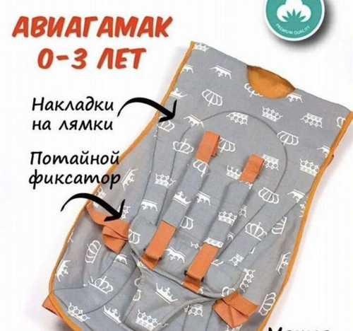 Авиагамак новый