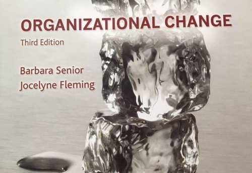 Organizational Change, книга на английском