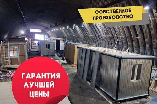 Бытовка металлическая новая