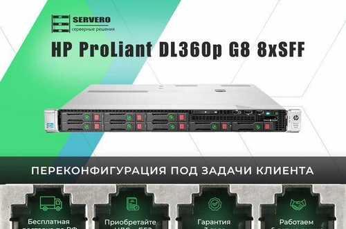HP DL360p G8 8xSFF/2xE5-2660/6х32Gb/2x460WT