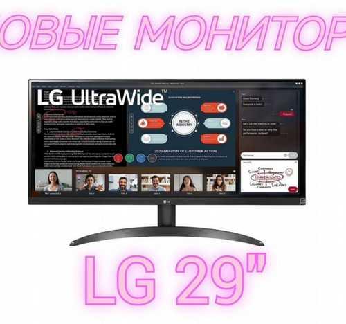 Новый 29" монитор LG UltraWide 29WP500-B