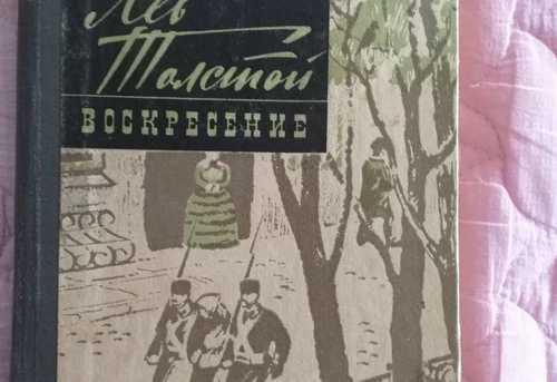 Анна Каренина, Воскресенье. Л. Н. Толстой