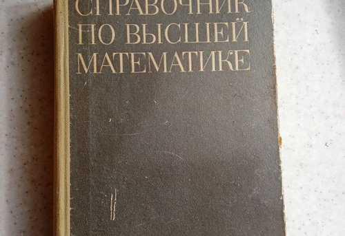 Книги по математике