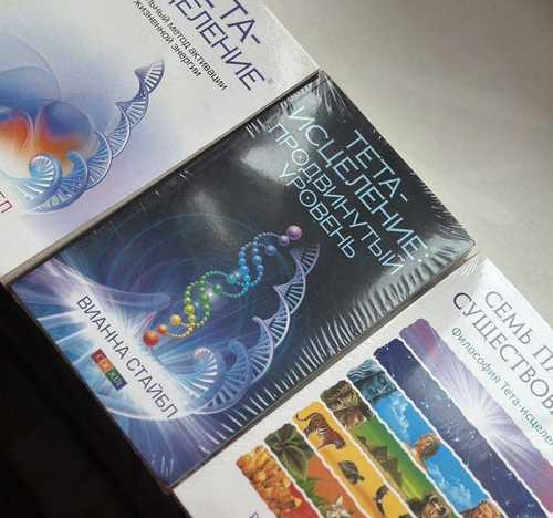 Книга Тета исцеление