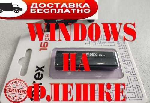 Windows 10. Windows 11. загрузочная флешка