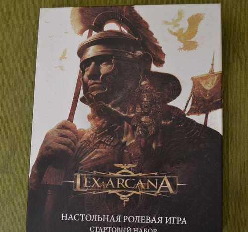 Настольная ролевая игра «Lex Arcana». Старт. набор