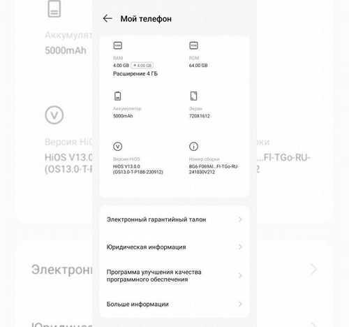 TECNO Spark Go 2024, 4/64 ГБ