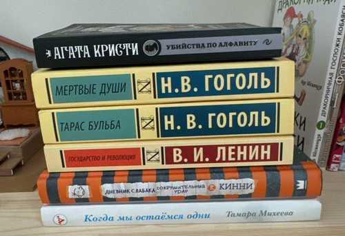 Книги разные