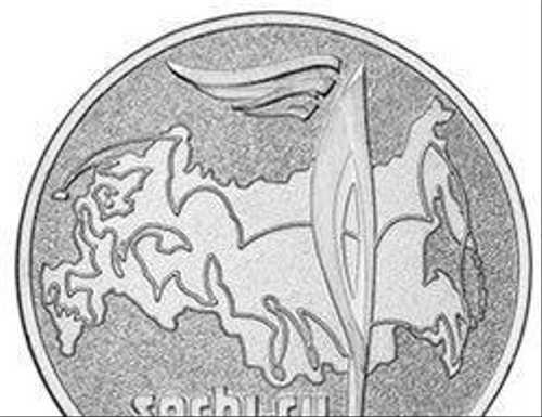 Монета Сочи 2014г номиналом 25 в блистере