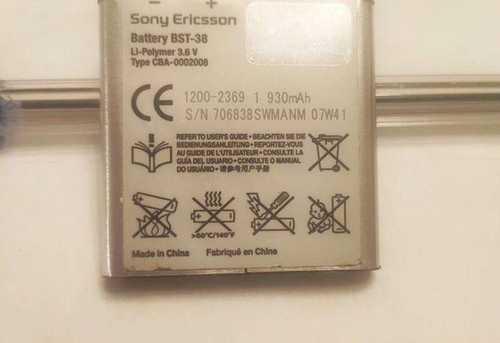 Аккумулятор Sony Ericsson