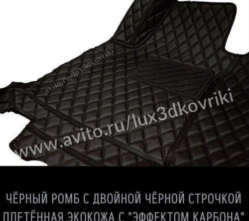 Коврики премиум Haval F7/F7x. Чёрн/чёрн