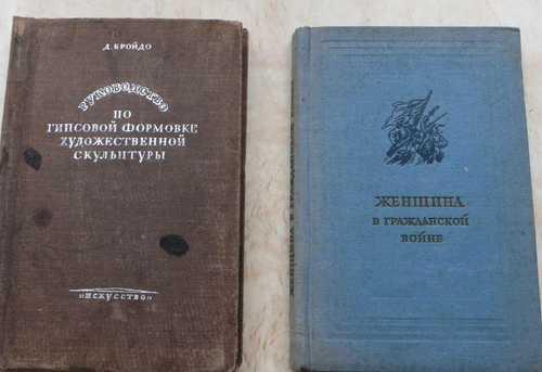 Бройдо Д. 1937г.Женщина в гражданской войне 1938г