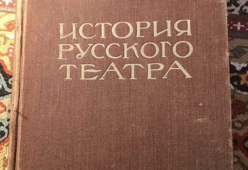 Послереволюционный русский театр. Две старых книги