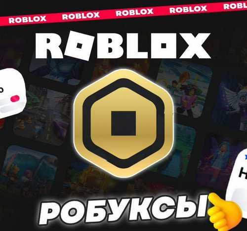 Робуксы в Роблокс (Roblox) Донат - Gamepass и Коды