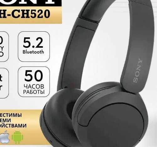 Новые беспроводные наушники Sony WH-CH520