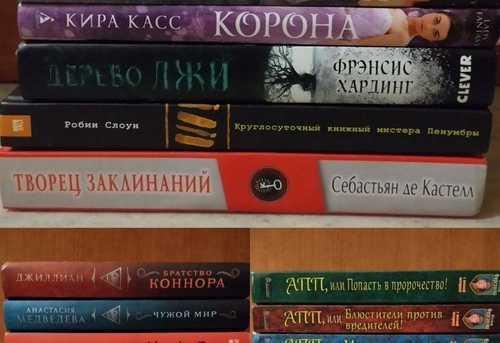 Книги Касс, Коллинз, Клэр, Фирсанова, Пейдж и др