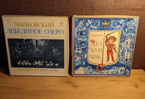 Чайковский одним лотом