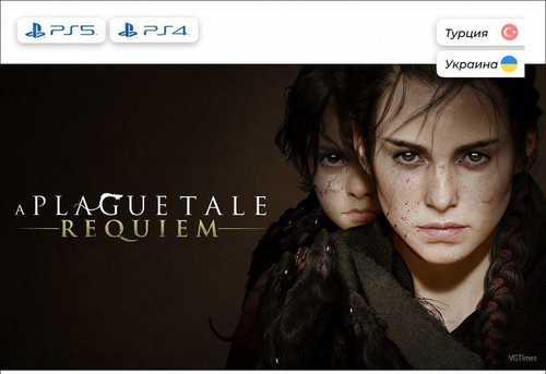 Цифровая версия A Plague Tale: Requiem для PS