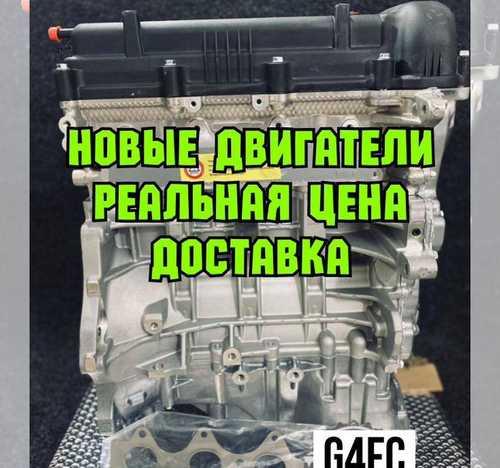 Новый двигатель Hyundai/Kia G4fс