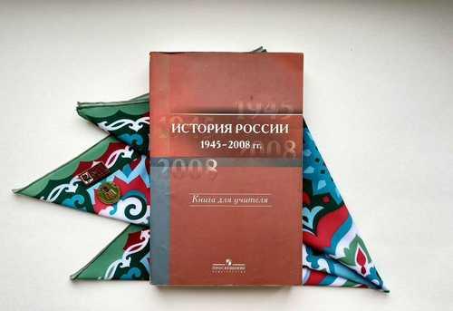 История России 1945-2008 / Просвещение