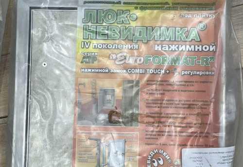 Скрытый люк под плитку