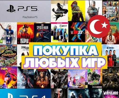 Покупаем игры через PlayStation Store Турция