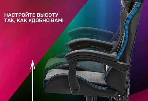 Игровое кресло, новое с RGB подстветкой