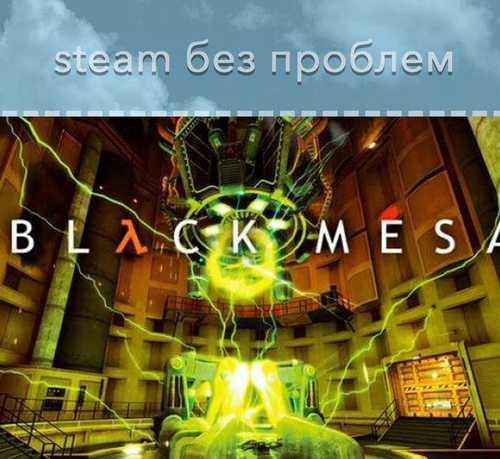 Black Mesa - Definitive Edition (Steam)