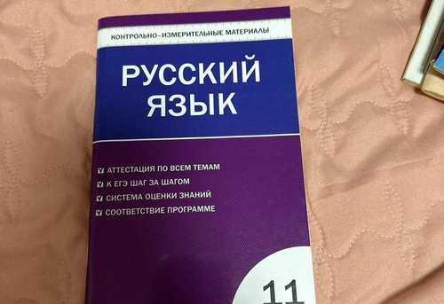 Контрольно измерительные материалы