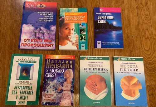 Книги о здоровье, психология, эзотерика