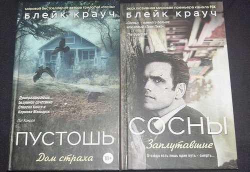 Книги, триллеры