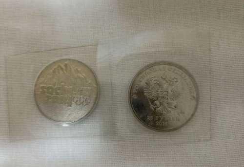 Монета 25 рублёвая, 2014 год, Сочи