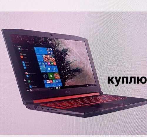 Игровой ноутбук acer nitro 5