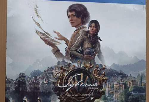 Syberia the world before лут