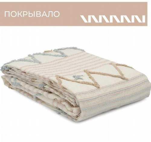 Покрывало tkano с бахромой 250x230 см