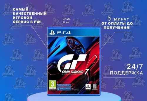 Gran Turismo 7 PS4 PS5 Тольятти