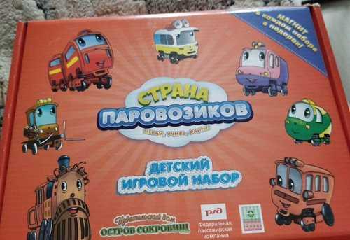 Страна паровозиком. Детский игровой набор