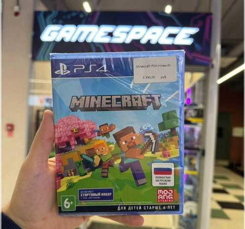 Minecraft PS4 (Новый)