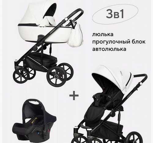 Коляска riko basic ozon 3 в 1