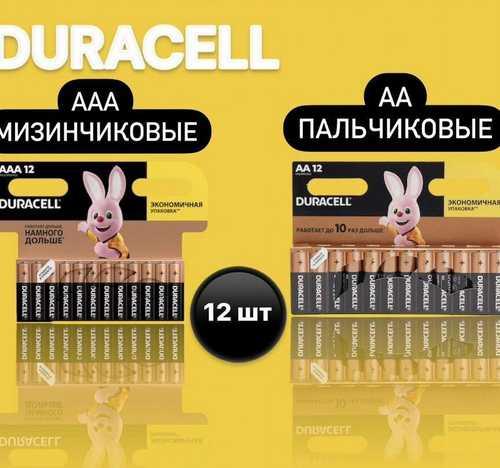 Батарейки Duracell AA и AAA