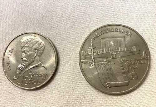 Монеты СССР в 1 руб 1991г и 5 руб1990г