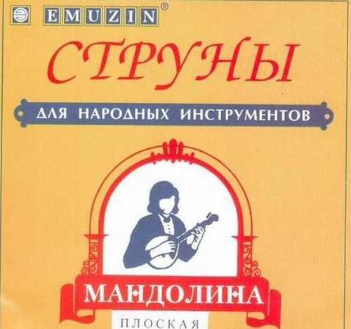 Emuzin мп - Струны для мандолины