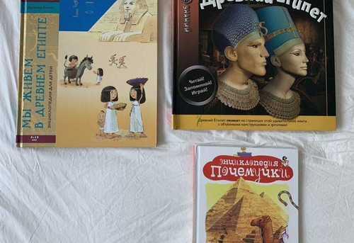 Книги о Древнем Египте