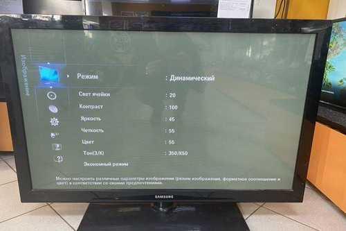 Телевизор Samsung ps42c433a4w