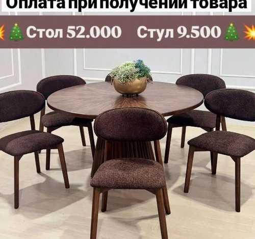 Кухонный стол и стулья новые