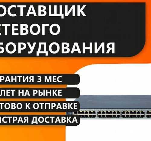 Коммутатор Cisco Catalyst WS-C3750V2-48TS-S