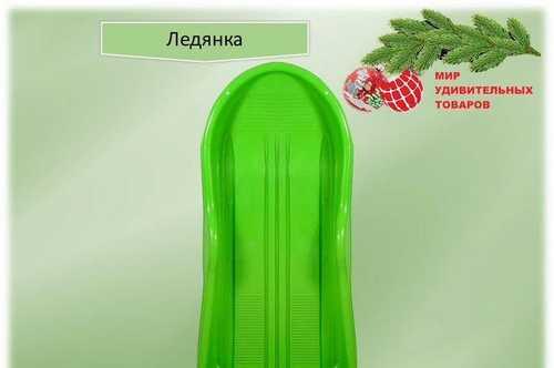 Ледянка