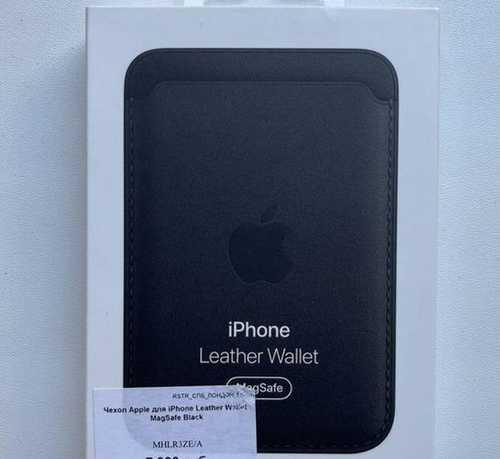 Чехол Apple Leather Wallet MagSafe Black