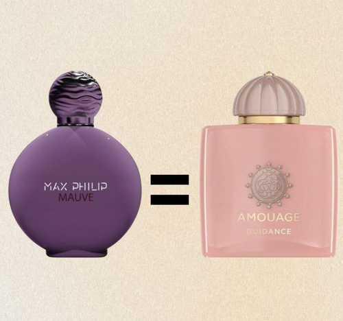 Max philip mauve 100 мл (amouage guidance)