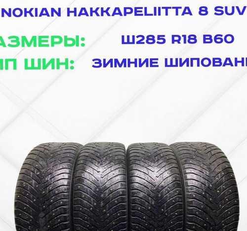 Nokian Tyres Hakkapeliitta 8 SUV 285/60 R18